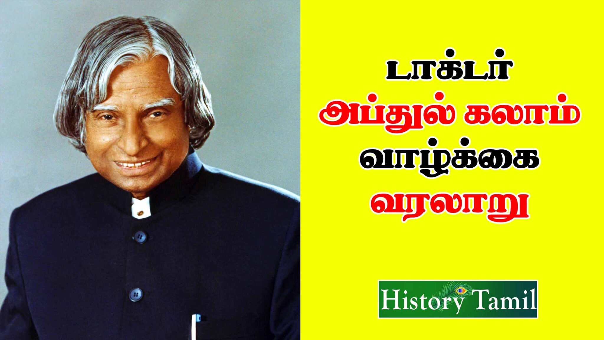 கண்ணகியின் வாழ்க்கை - Kannagi History in Tamil